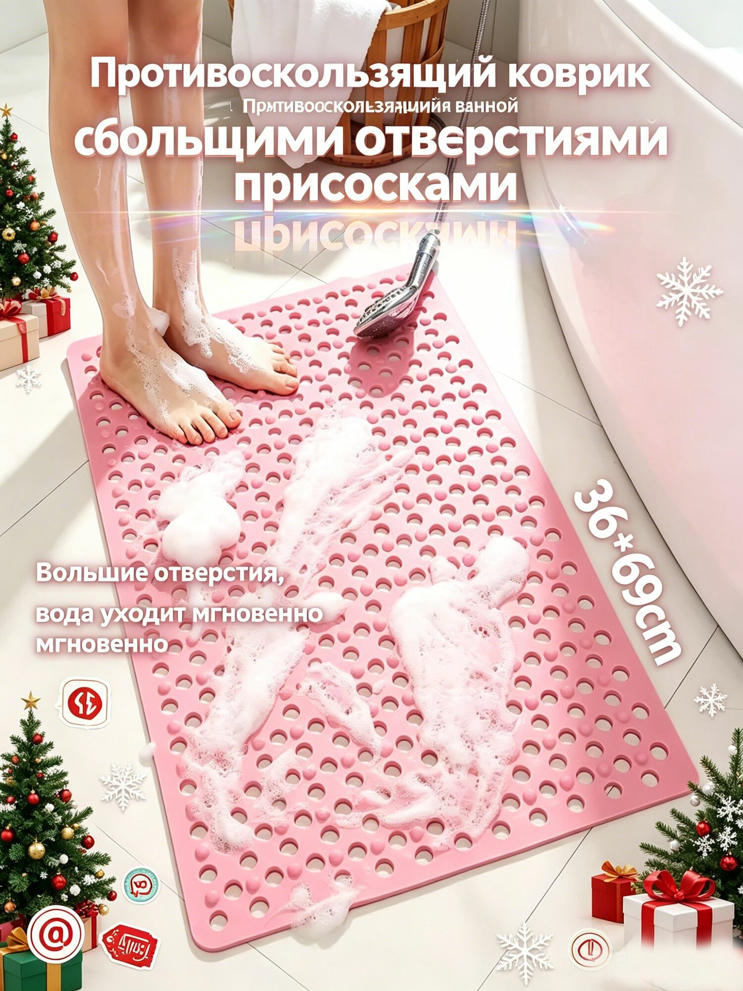 Коврик для ванной Баня-мат с антискользящим покрытием 69x36 см
