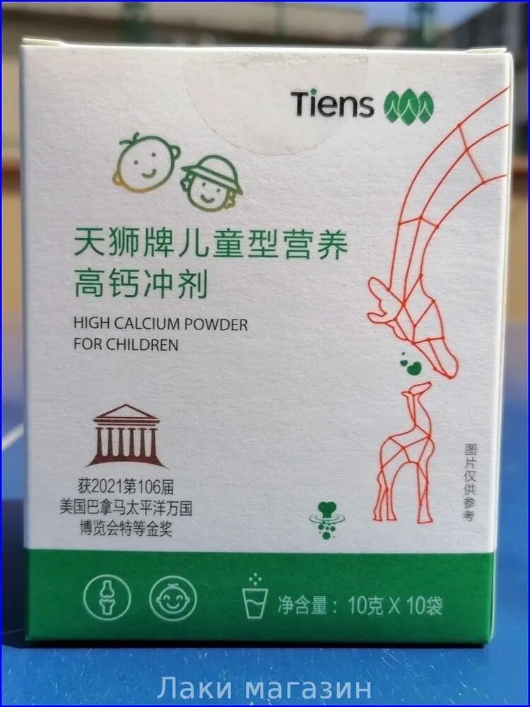 Tiens Детский Кальций High Calcium Powder for Children, 10г x 10 пакетов — фото 1