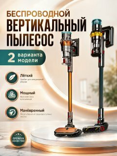 Пылесос V15s Detect Absolute