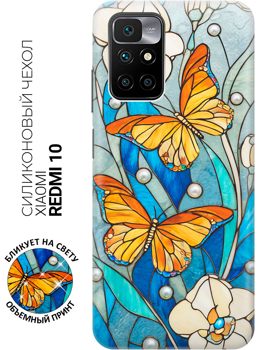 Силиконовый чехол на Xiaomi Redmi 10 с принтом "Жемчужный свет"