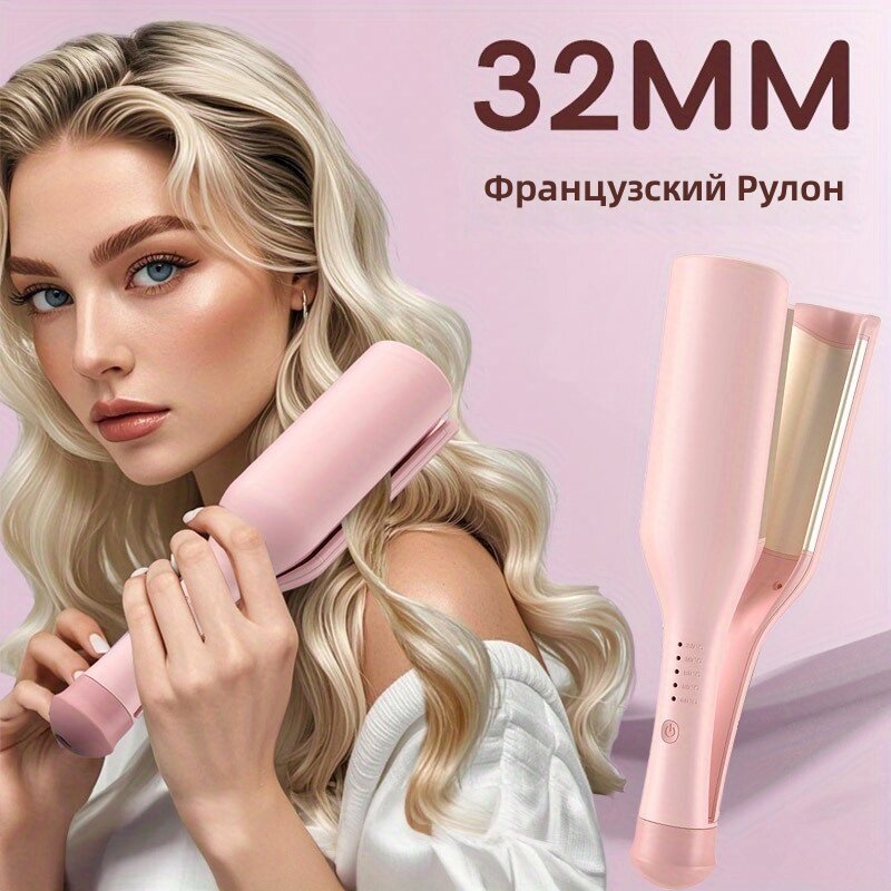 Плойка для волос для женщин, глубокая крупная волна, 32 мм, долговременная укладка M-wave, быстрый нагрев, 5 режимов температуры, розовый и фиолетовый
