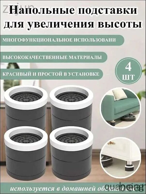 Ножка для мебели