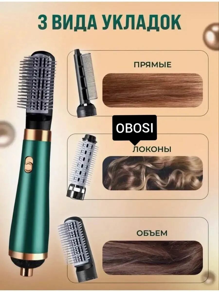 Фен-щетка для волос JC0276 750 Вт, кол-во насадок 3, зеленый 750 Вт зеленый 3 насадки