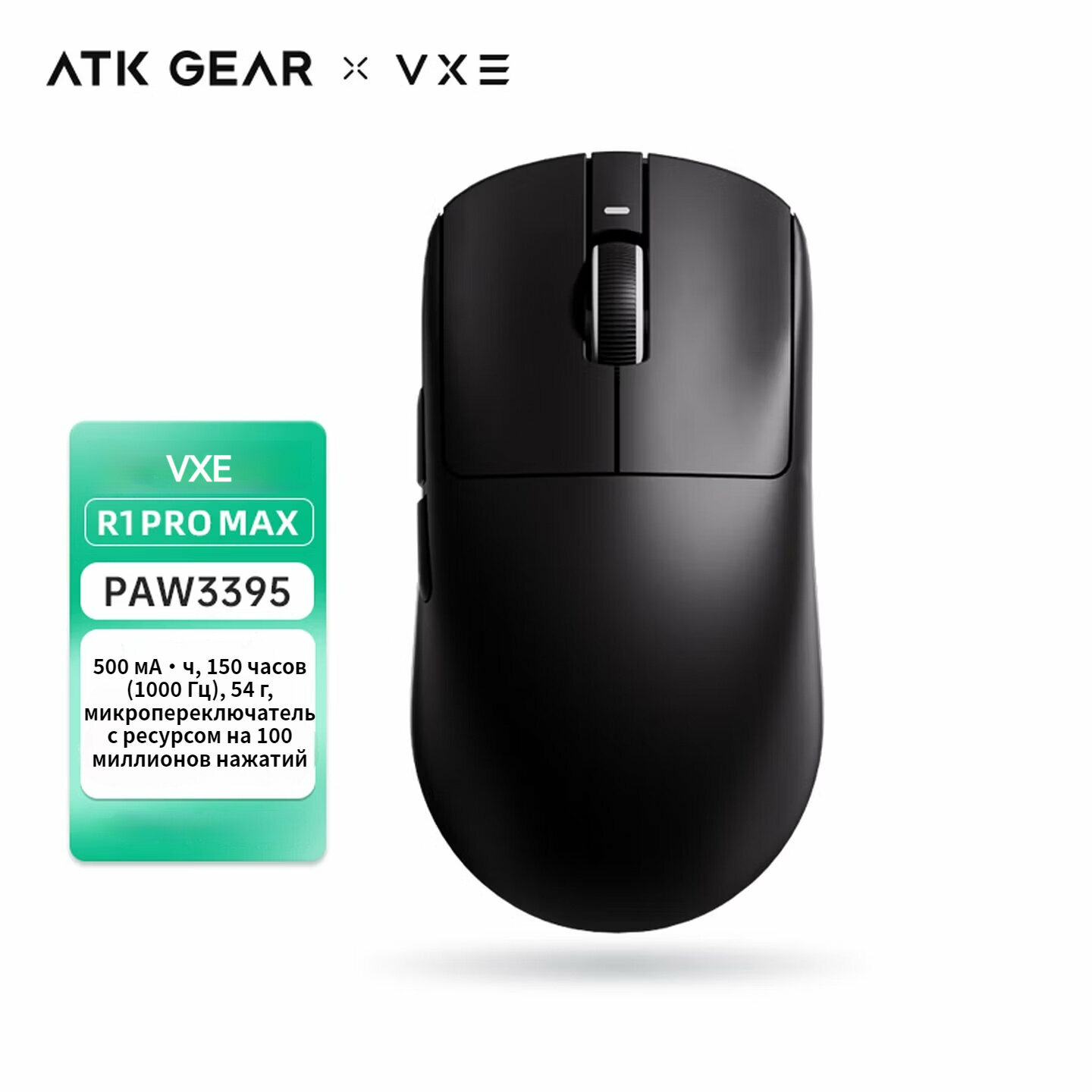 VXE Игровая мышь беспроводная Dragonfly R1 PRO MAX, черное,26000dpi,54g,1000hz