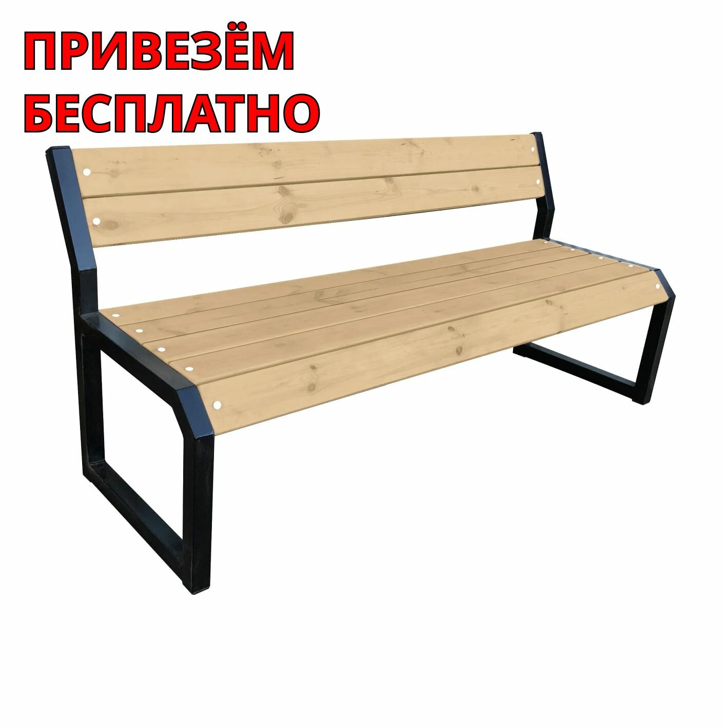 Скамья модерн 40 1,5 метр