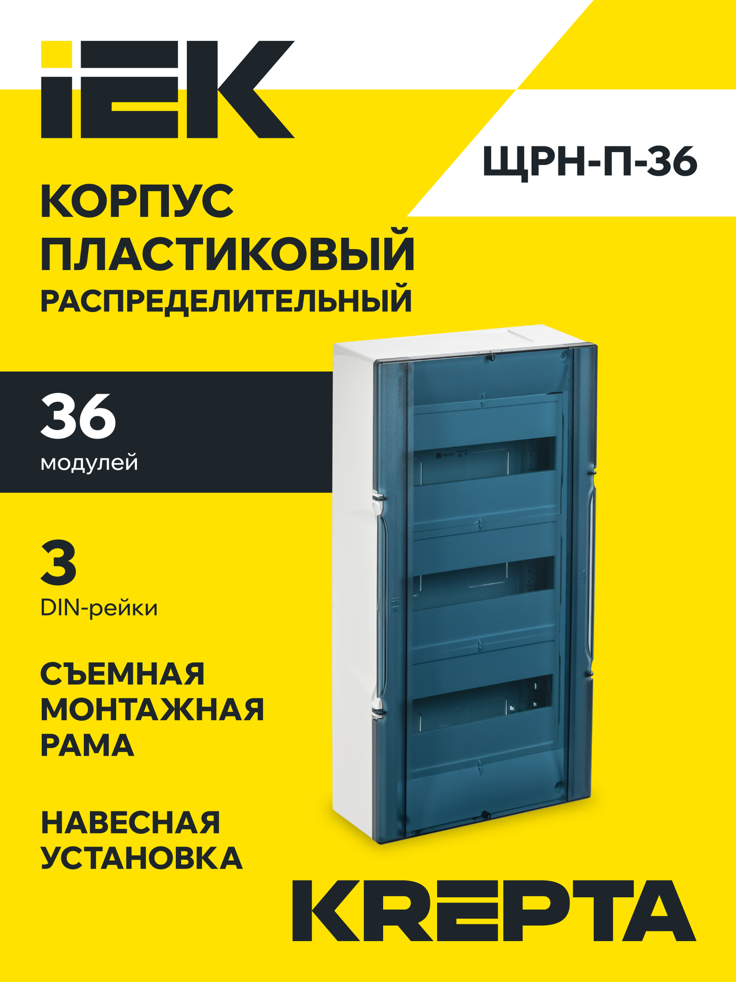 KREPTA Корпус пластиковый ЩРН-П-36 IP40 IEK