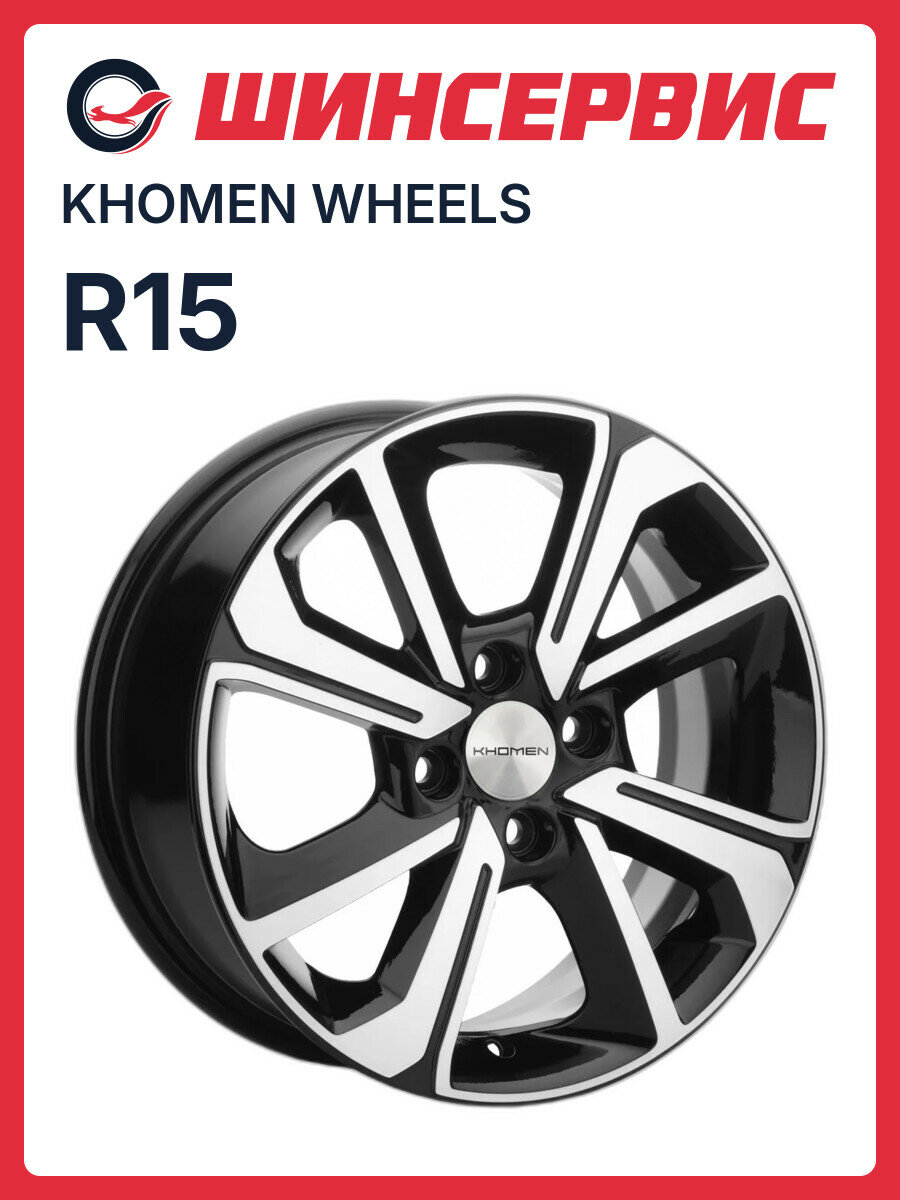 Литой колесный диск Khomen Wheels 1501 R15x6J 4x100 ET46 ЦО54.1 для автомобиля