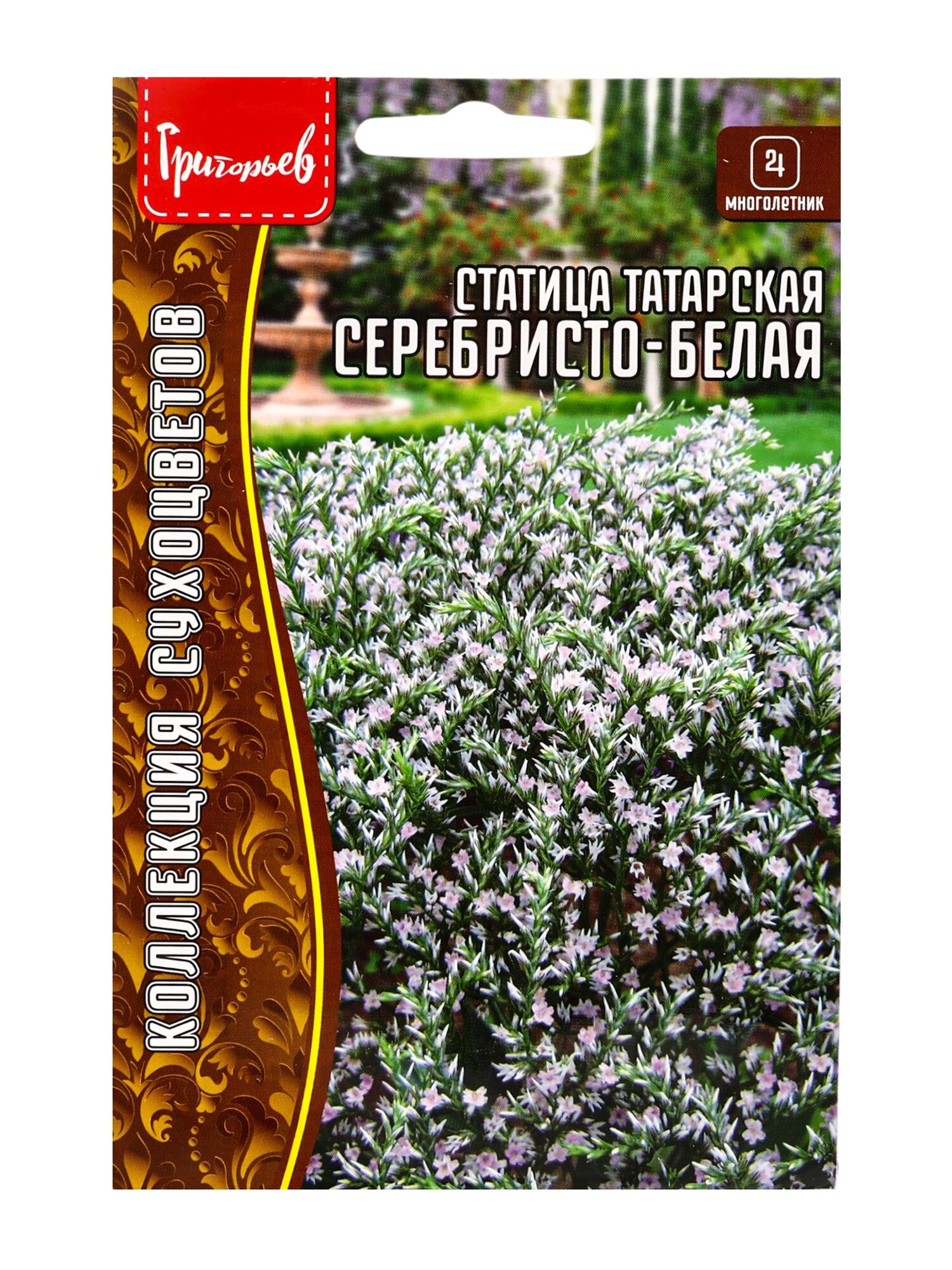 Семена цветов Статица Серебристо-Белая татарская 10шт. / Новинка 12.29 г. 10967435