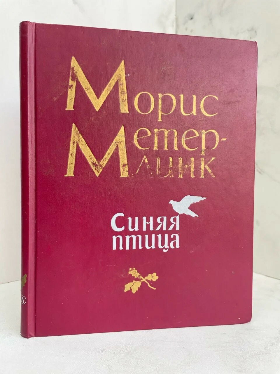 Синяя птица