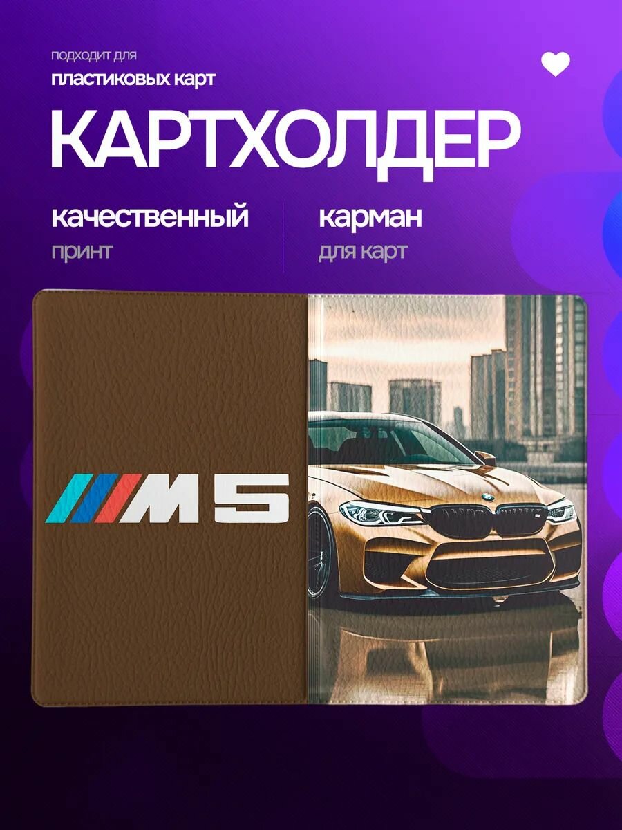 Обложка-карман
