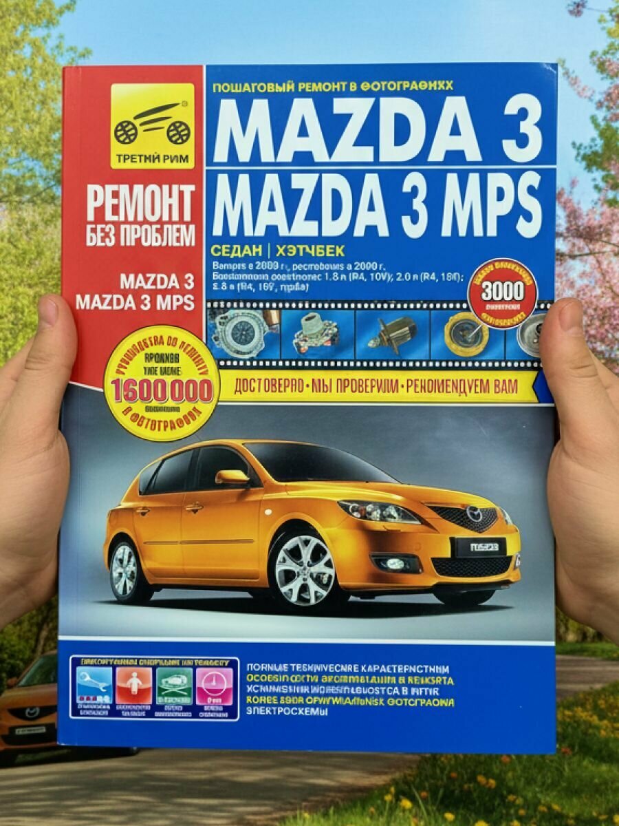 Книга MAZDA 3 BK, руководство по ремонту Мазда 3