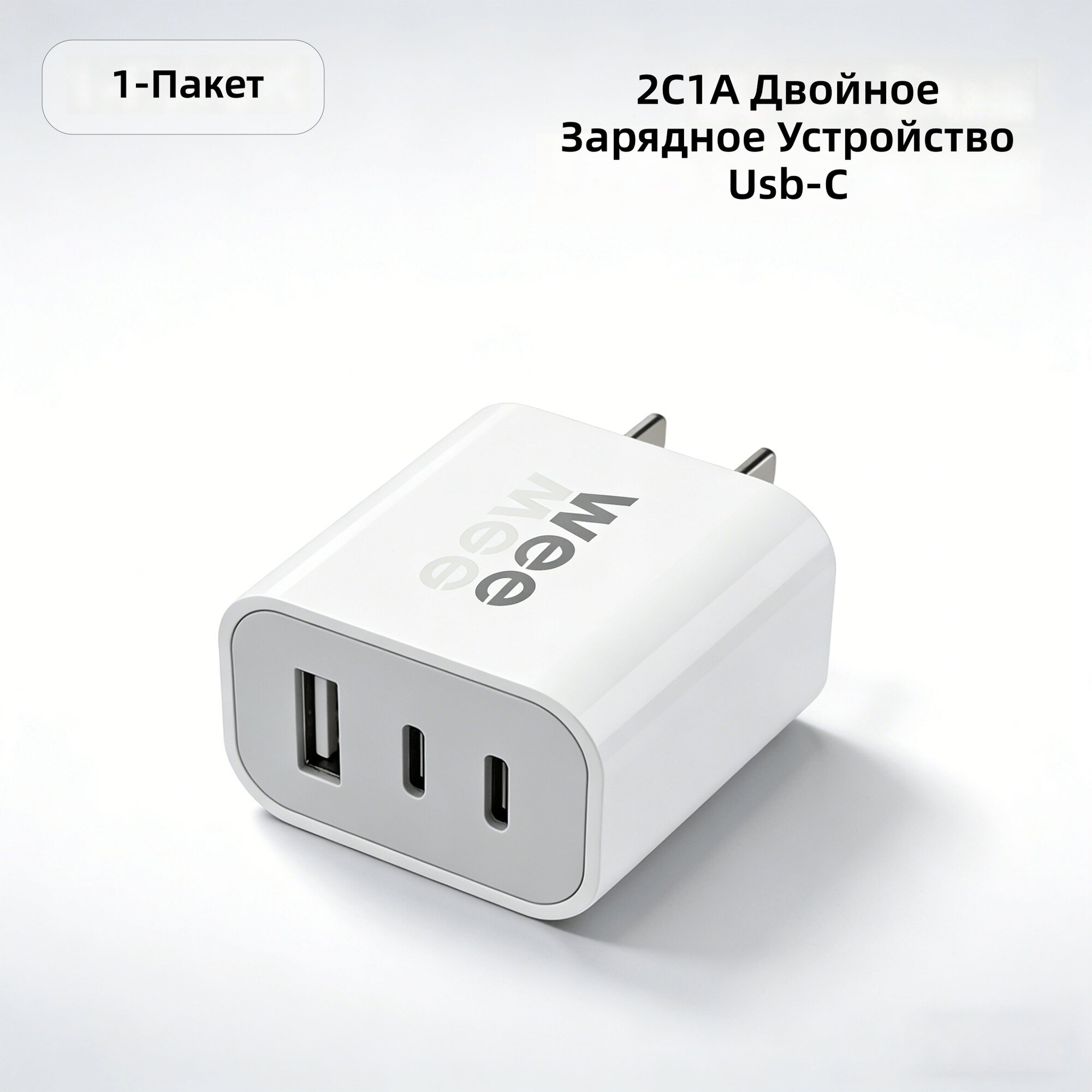 3-портовое USB A+C зарядное устройство, компактное и портативное, белый цвет, с вилкой US стандарта, для быстрой и умной зарядки нескольких устройств с интеллектуальным распределением мощности, безопасная и стабильная защита, для дома и офи