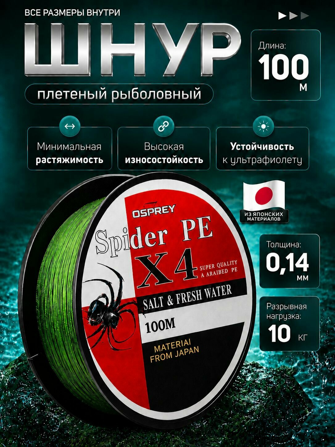 Плетеный шнур для рыбалки 0.14 мм леска плетенка для спиннинга и фидера 100 м плетеная леска спиннинговая леска фидерная леска