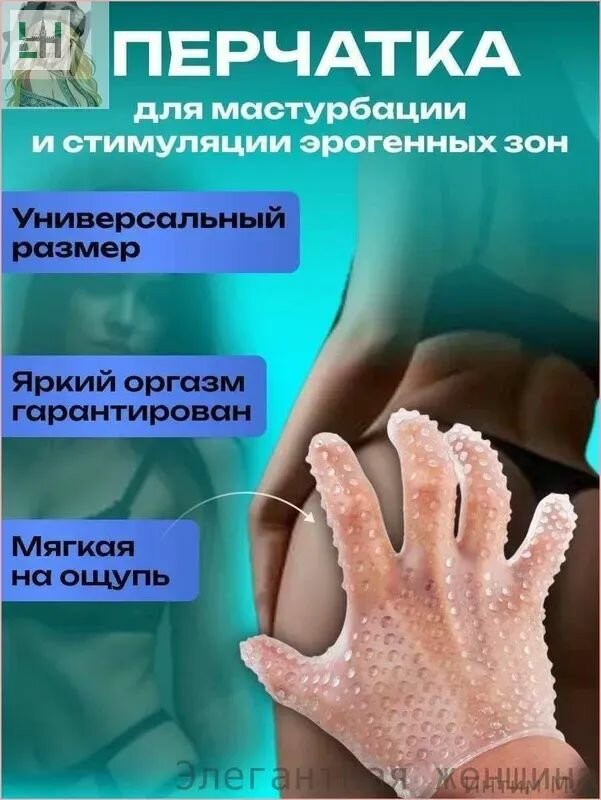 Интимные массажные перчатки Мягкие перчатки для тела Конфиденциальная доставка