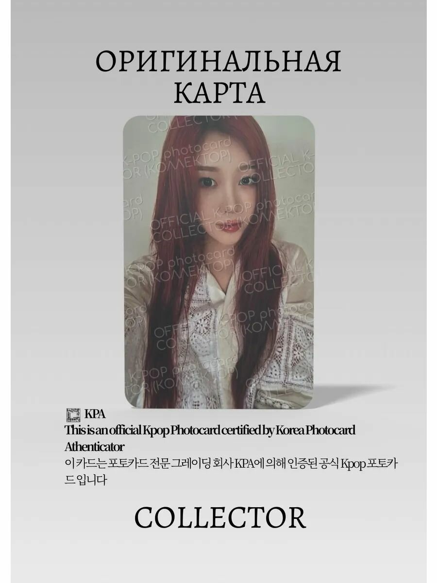 Официальная K-pop карта Жизель из AESPA BELLA (Журнал)