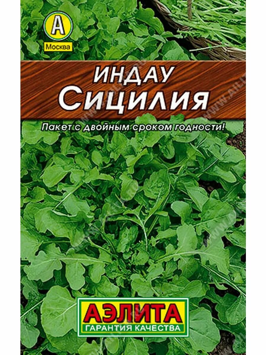 Индау (руккола) Сицилия