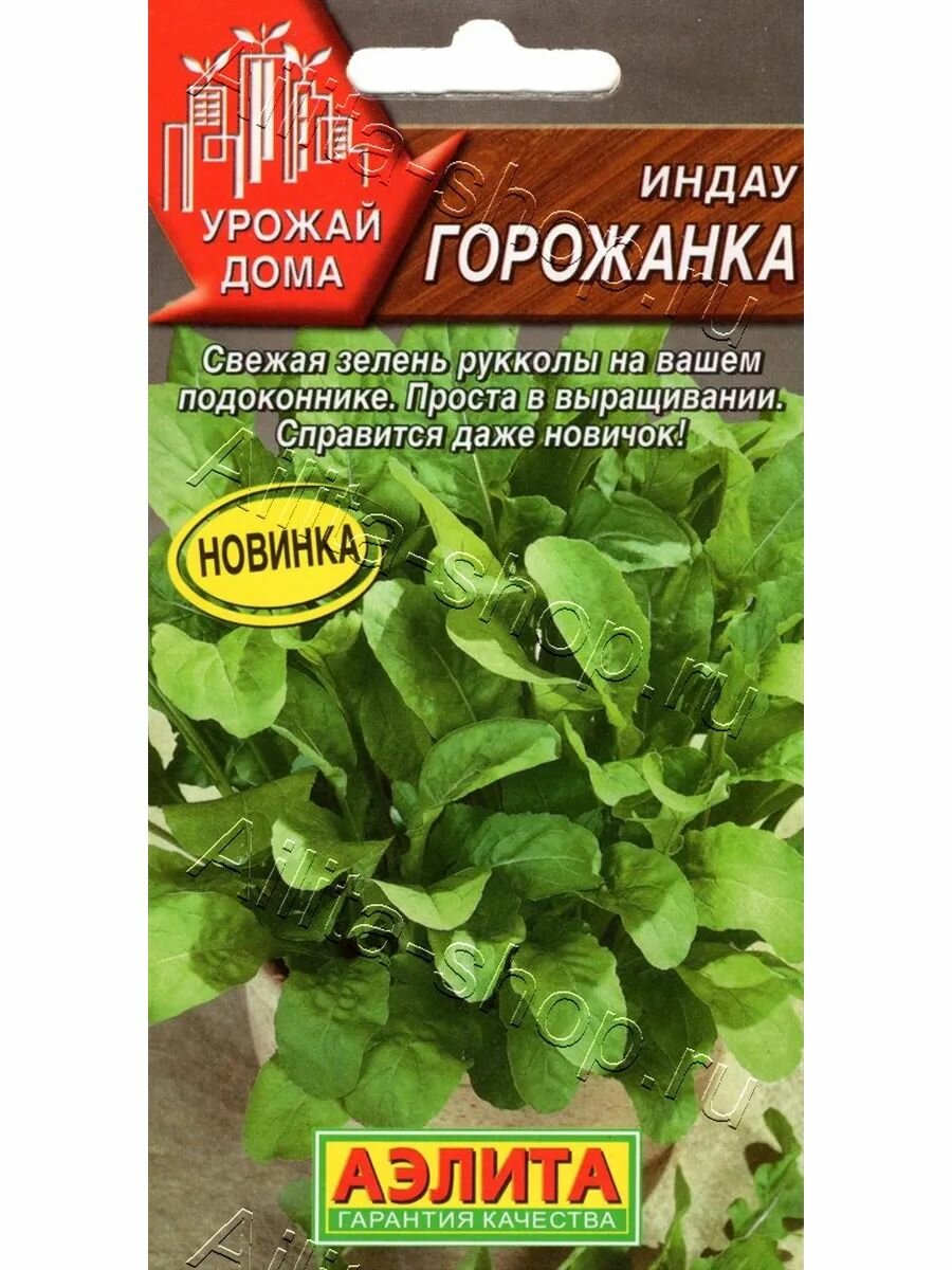 Семена "Индау (руккола) Горожанка"