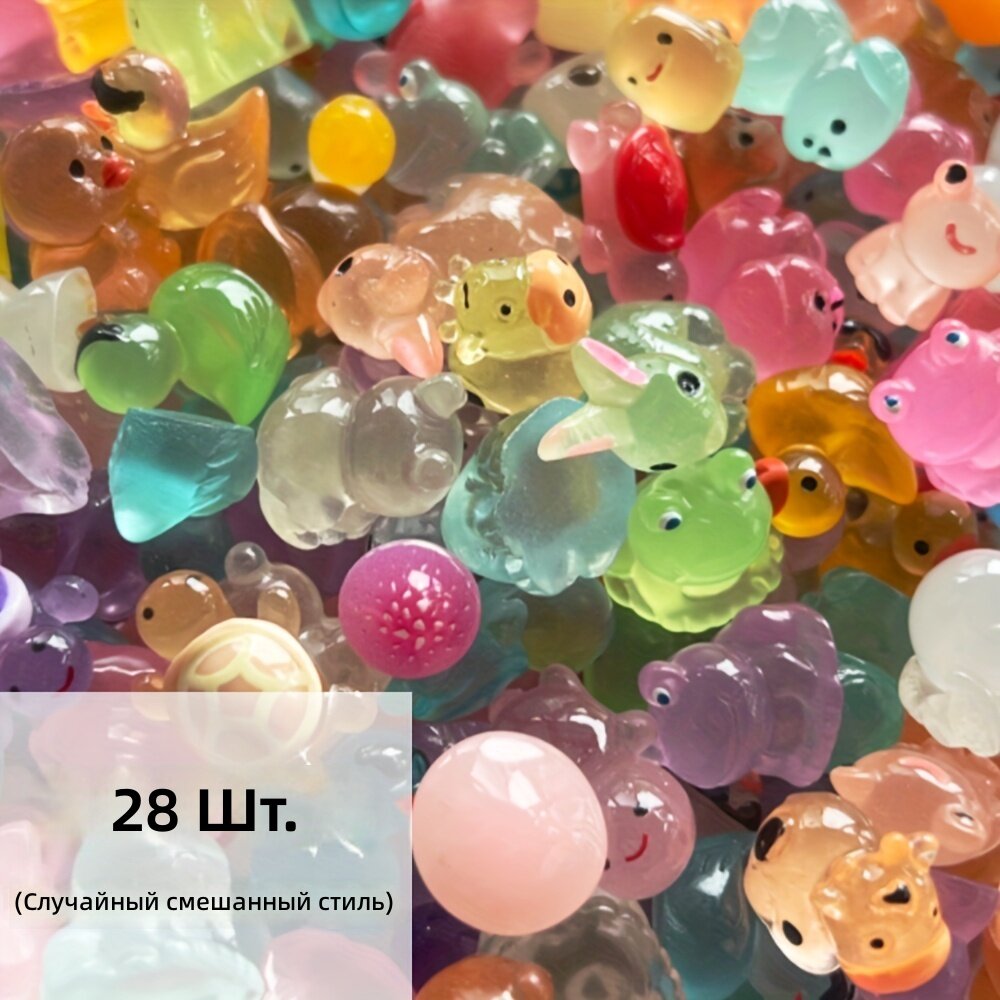28 шт. Светящиеся в темноте фигурки животных из смолы, набор для декора сада, террариума и дома, праздничный декор, коллекционные миниатюры, смешанный стиль