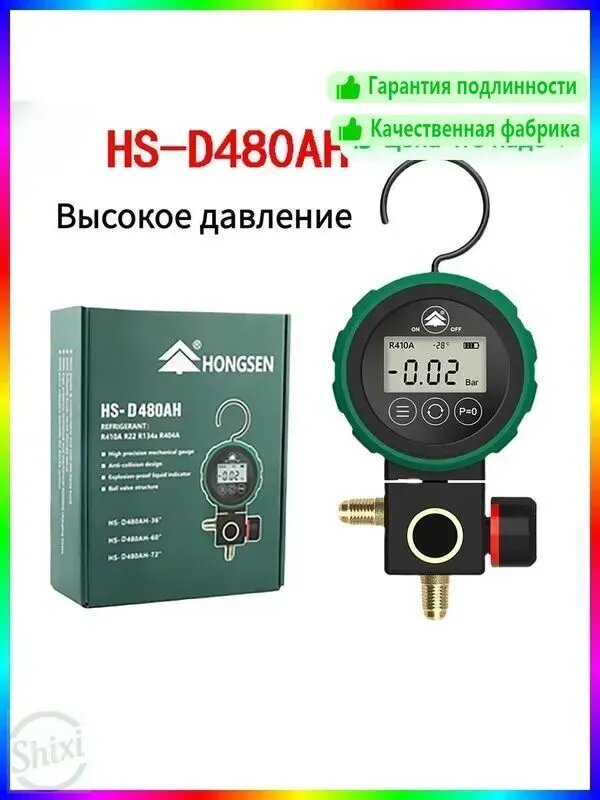 Манометрическая станция для измерения давления хладагента в кондиционерах