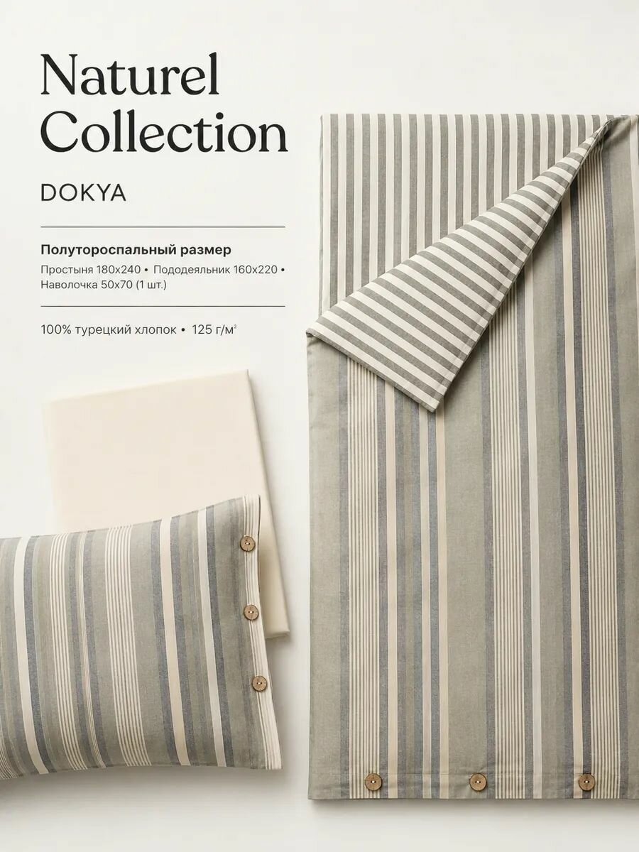 Постельное белье Mia Bella Home Textile 1.5 спальное Турция