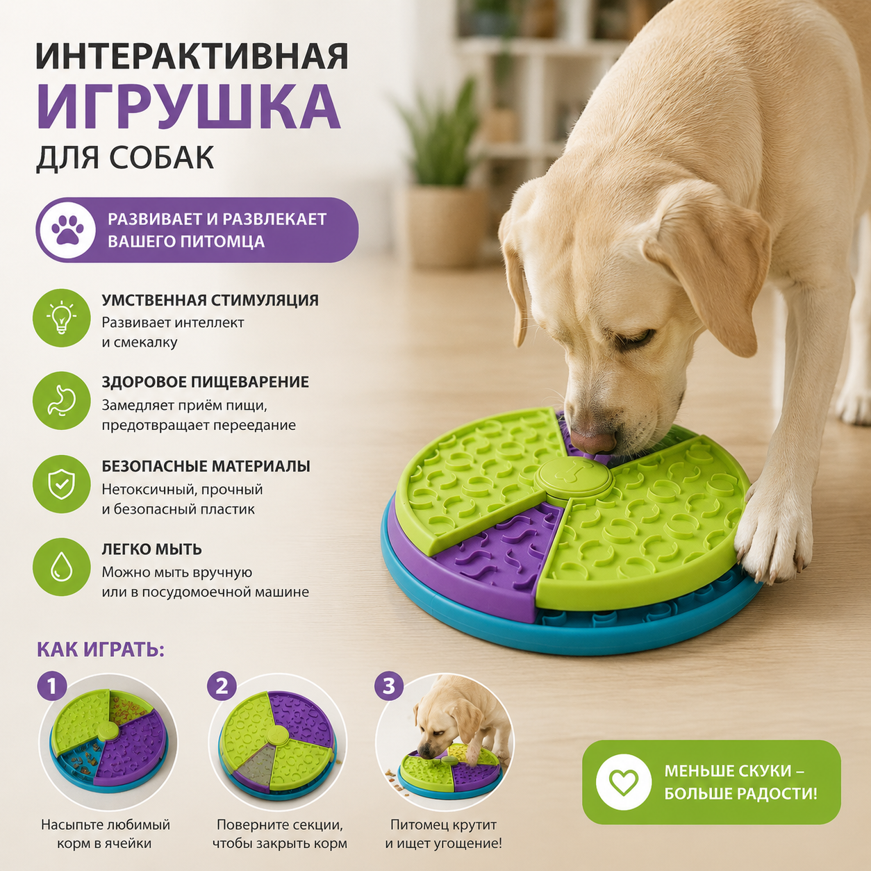 Интерактивная миска для собак и кошек, медленная кормушка с разделителями, защита от быстрого поедания
