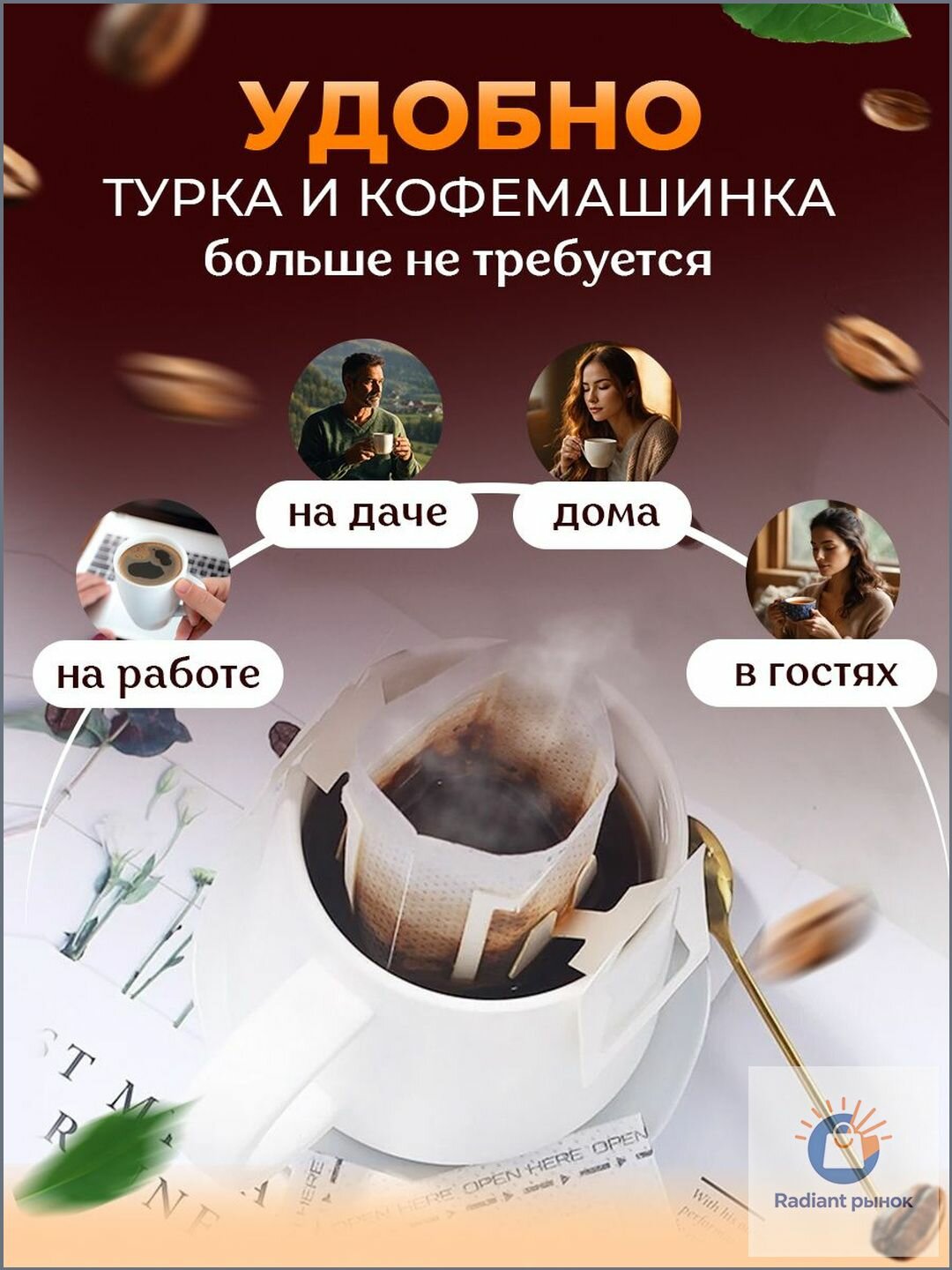 Фильтр для кофе, 110 шт