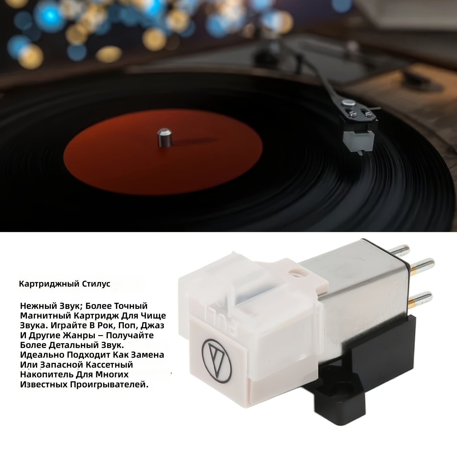 Головка звукоснимателя MM магнитная AT3600L Hi-Fi с алмазной иглой, низкий шум, низкая масса, низкое трение, совместимость с проигрывателями LP60USB/LP60 и картриджами AT3600/AT3650/AT3651, для виниловых пластинок, модель AT-951.02gal, 1 уп