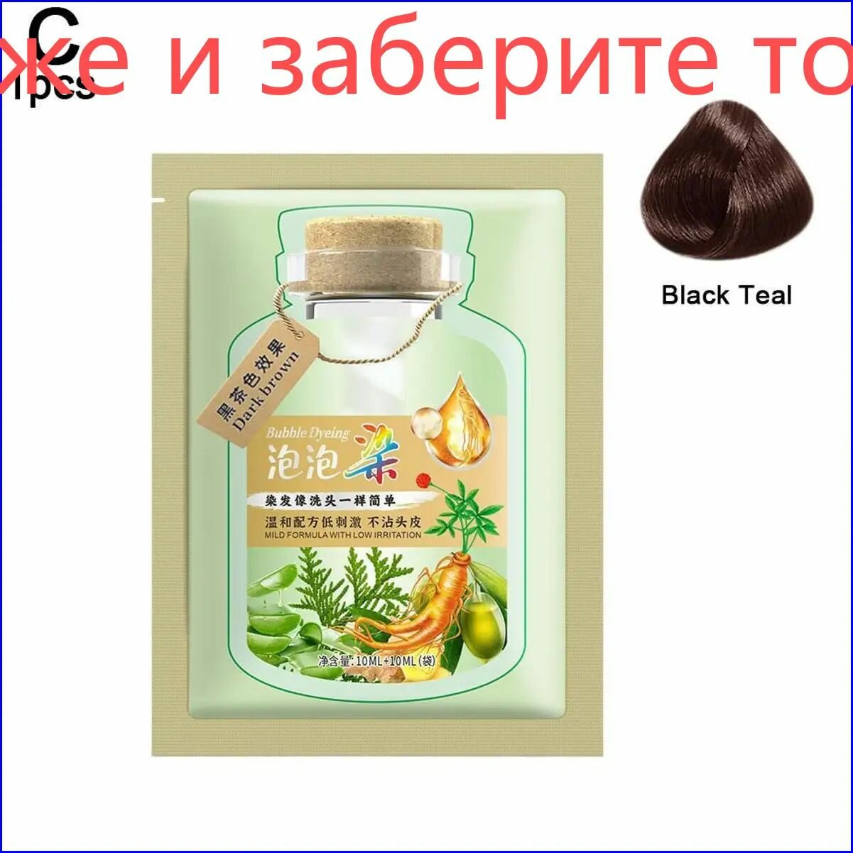 Краска премиум для волос
