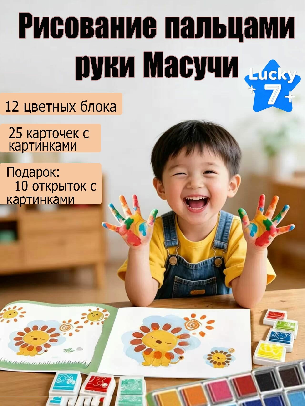 Lucky 7 Краска пальчиковая 37 шт./ 300 г. пальчиковые краски для рисования пальцами набор 37 штук