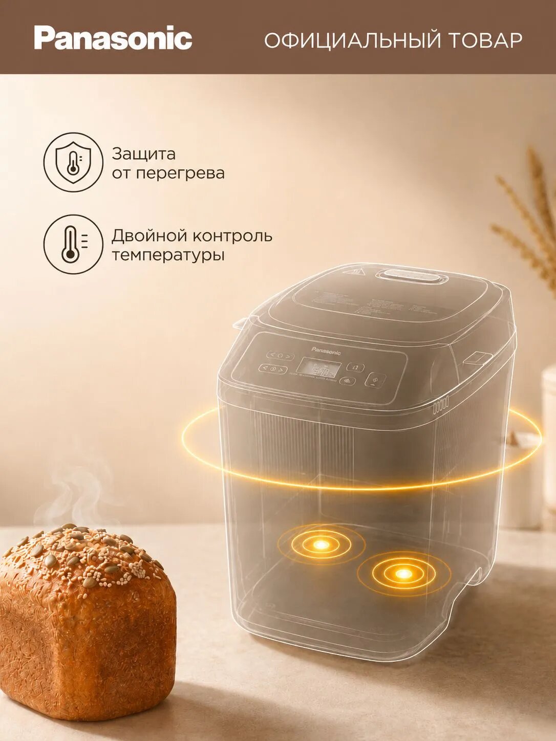 Хлебопечь Panasonic SD-PN100KTS — фото 1