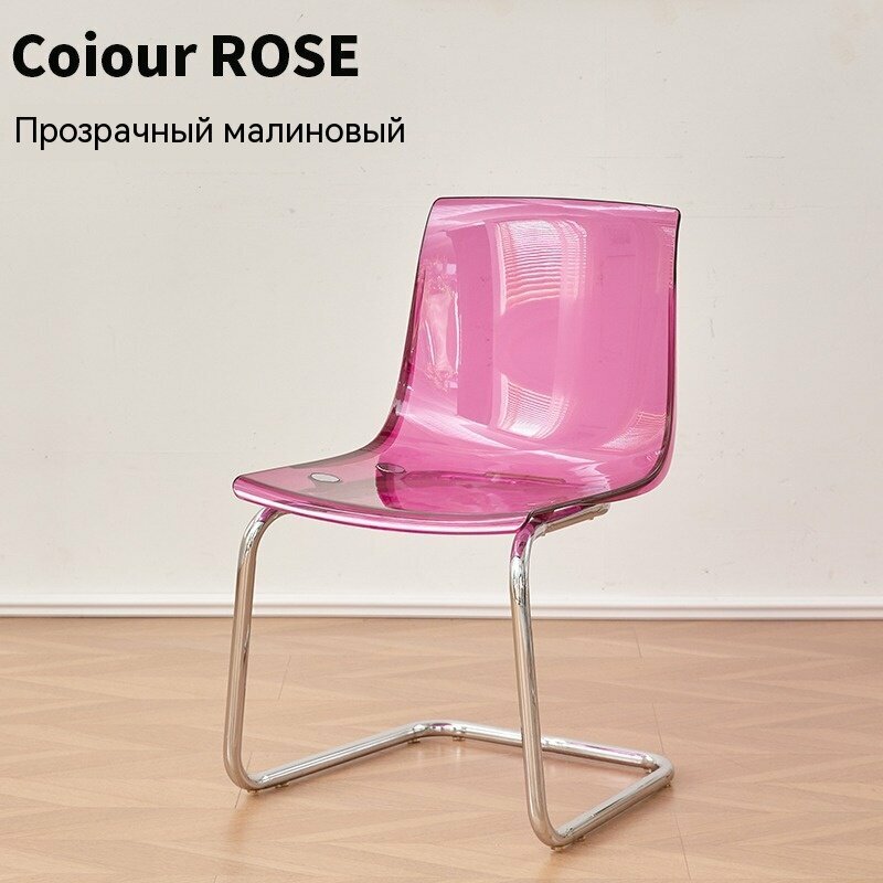 Кресло из оргстекла, обеденный стол и стул, 1 шт. Прозрачный цвет