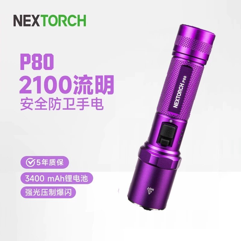 Новый мощный фонарь Nalide P80, сверхъяркий, дальнобойный, для использования на открытом воздухе, перезаряжаемый, с