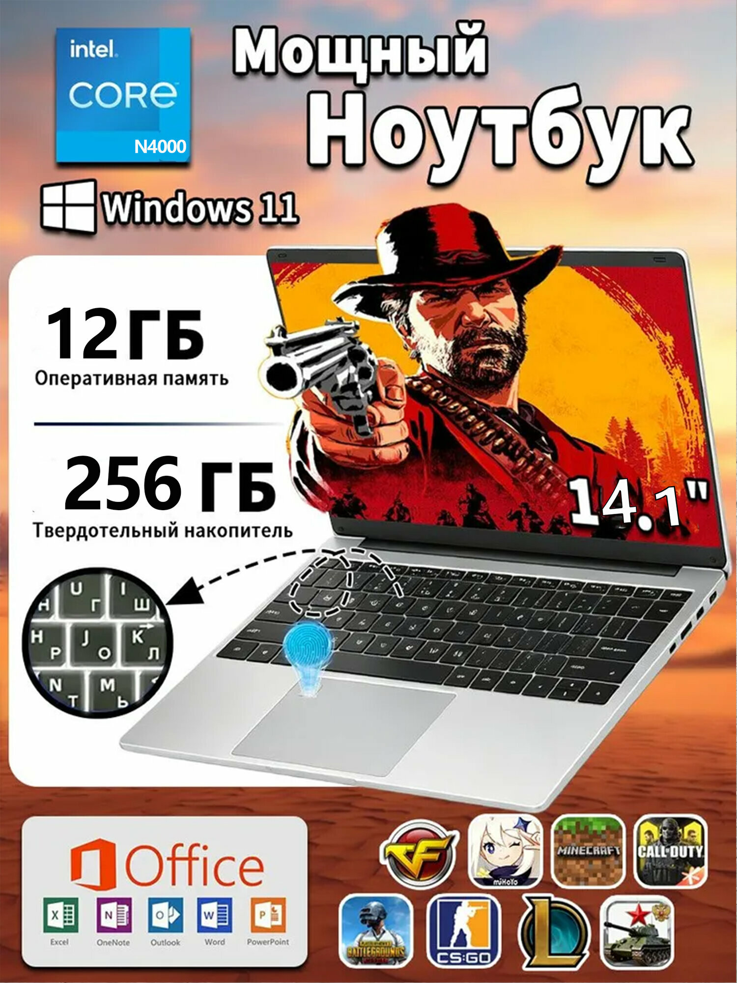 Игровой ноутбук 14.1" N4000 | 12 ГБ ОЗУ + 256 ГБ SSD | 1920×1080 | Windows 11 для игр и развлечений