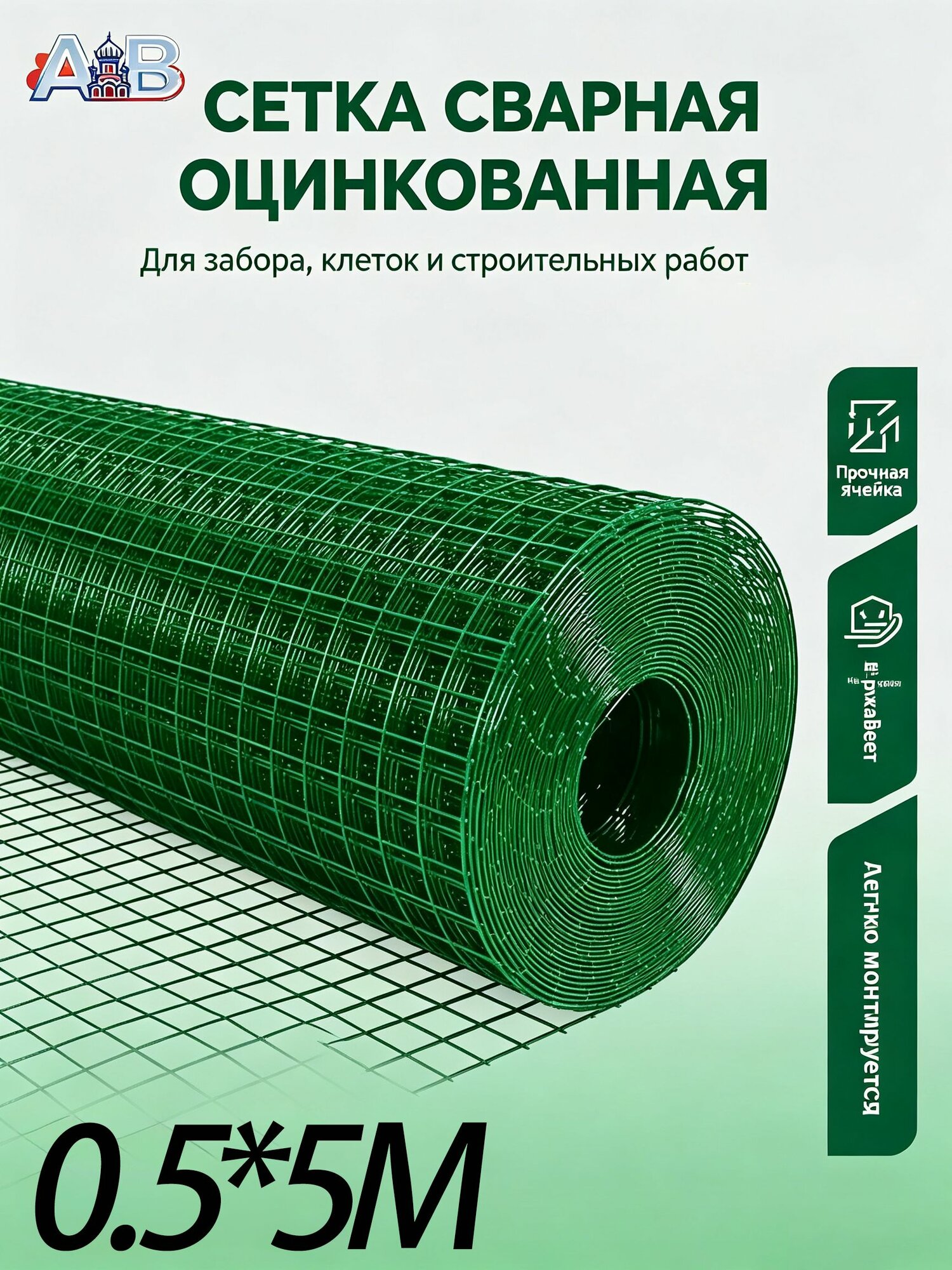 Сетка металлическая мелкая для птичника, рабица с ПВХ покрытием оцинкованная 30x30 мм, для забора, вольера, сада