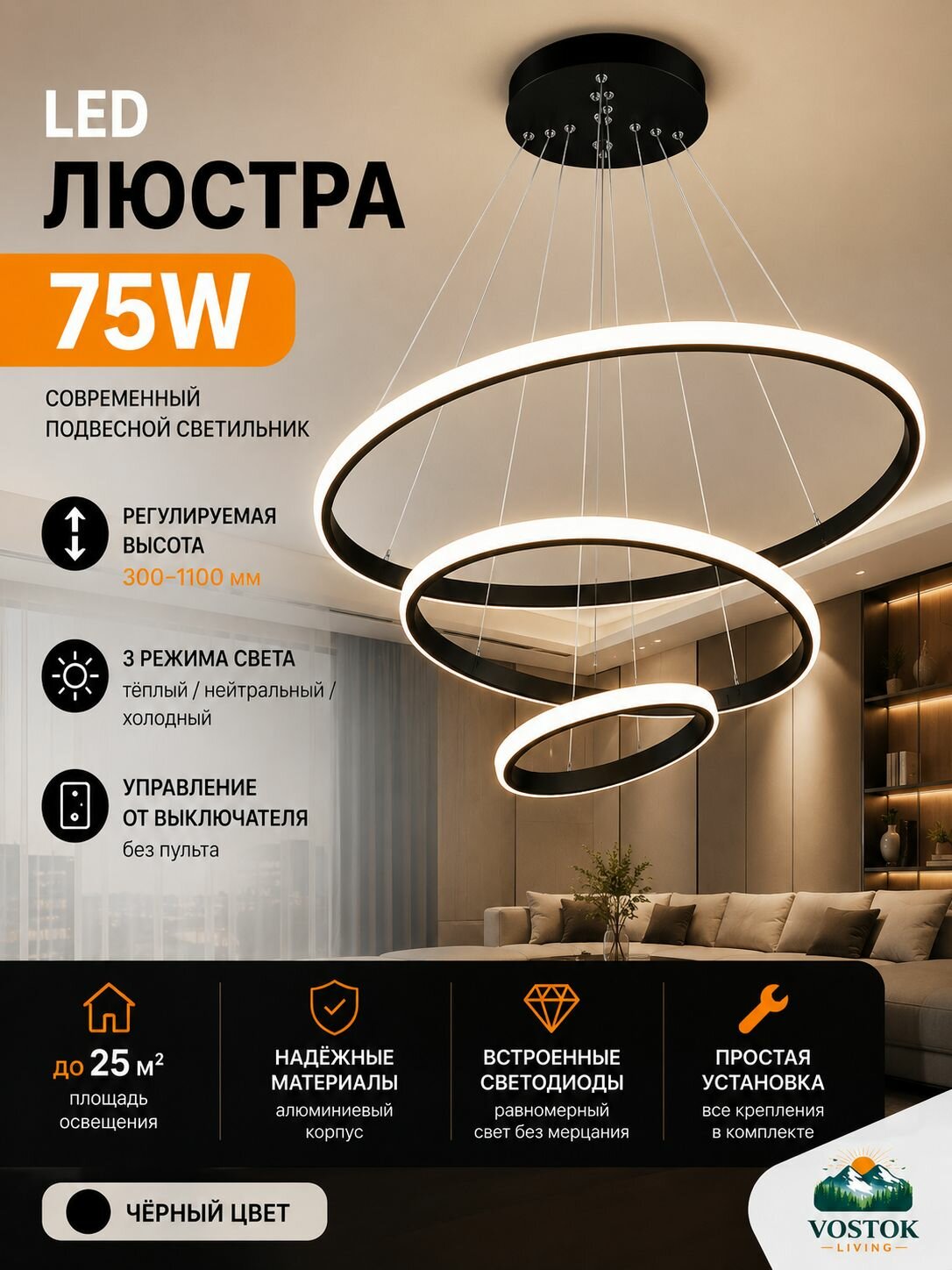 Люстра, LED, 76 Вт потолочная светодиодная