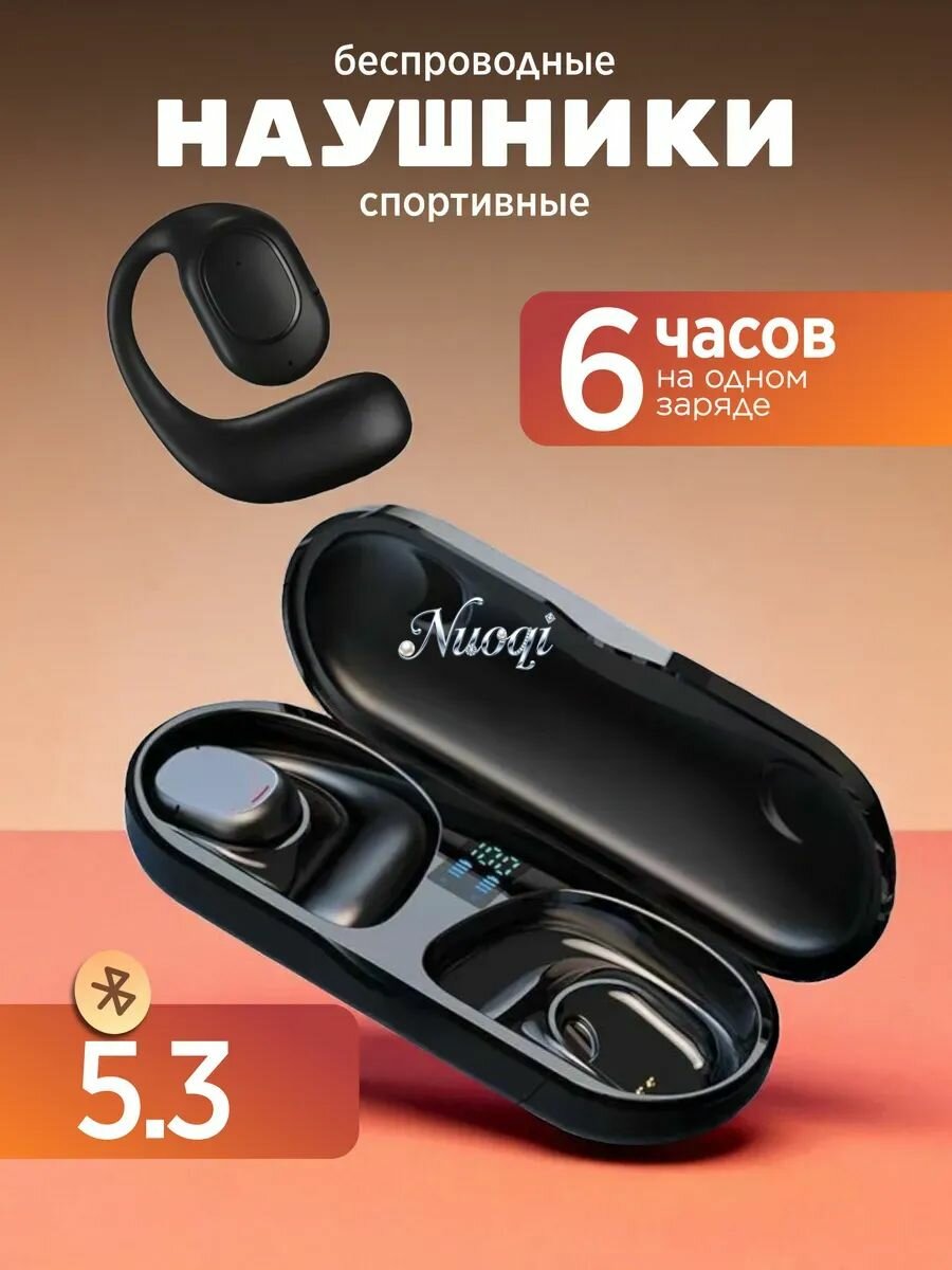 Блютуз гарнитура для телефона беспроводная/Беспроводные Bluetooth-наушники