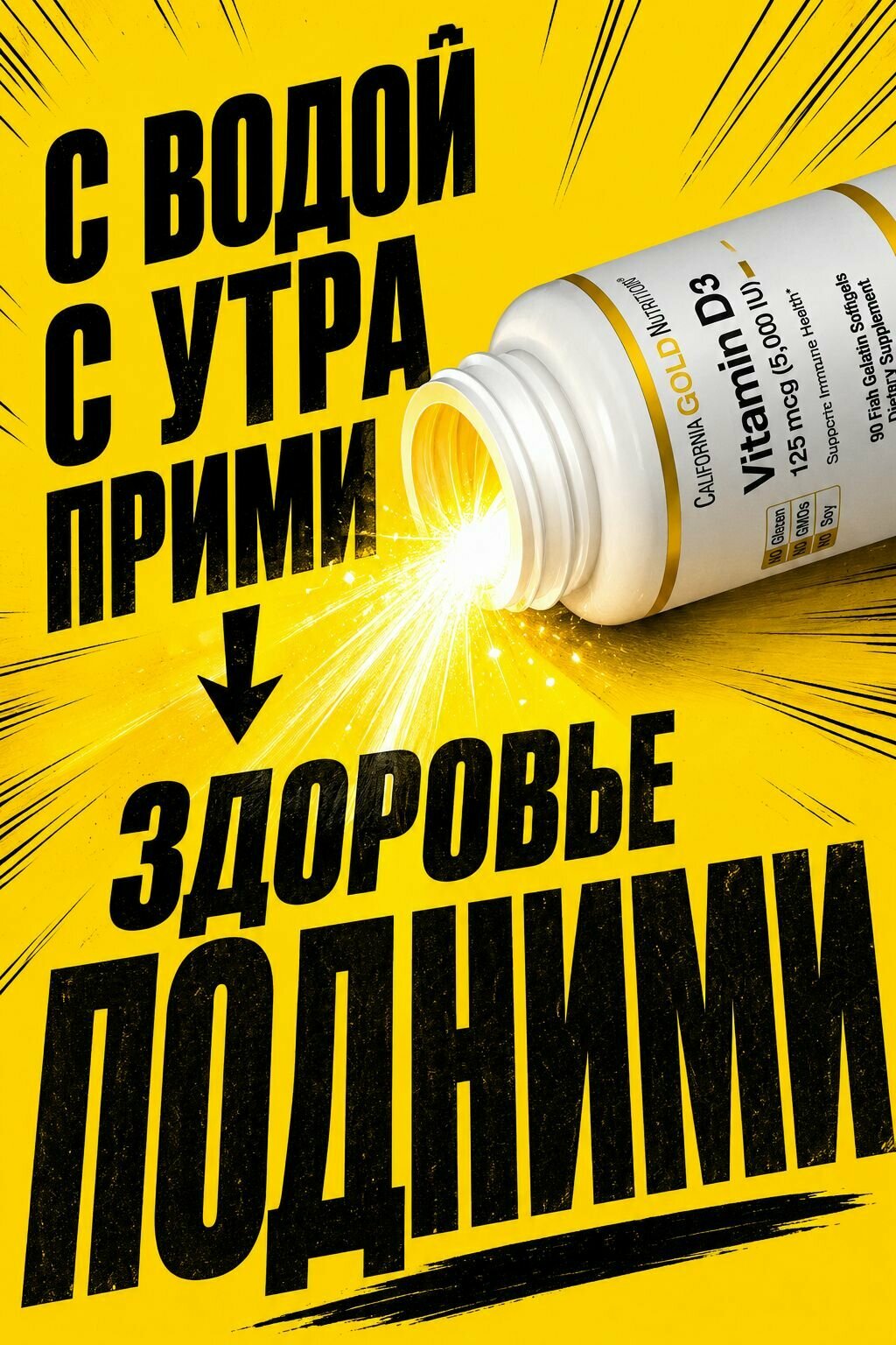 Витамин D3 California Gold Nutrition, 90 капсул холекальциферол для иммунитета, костей и зубов