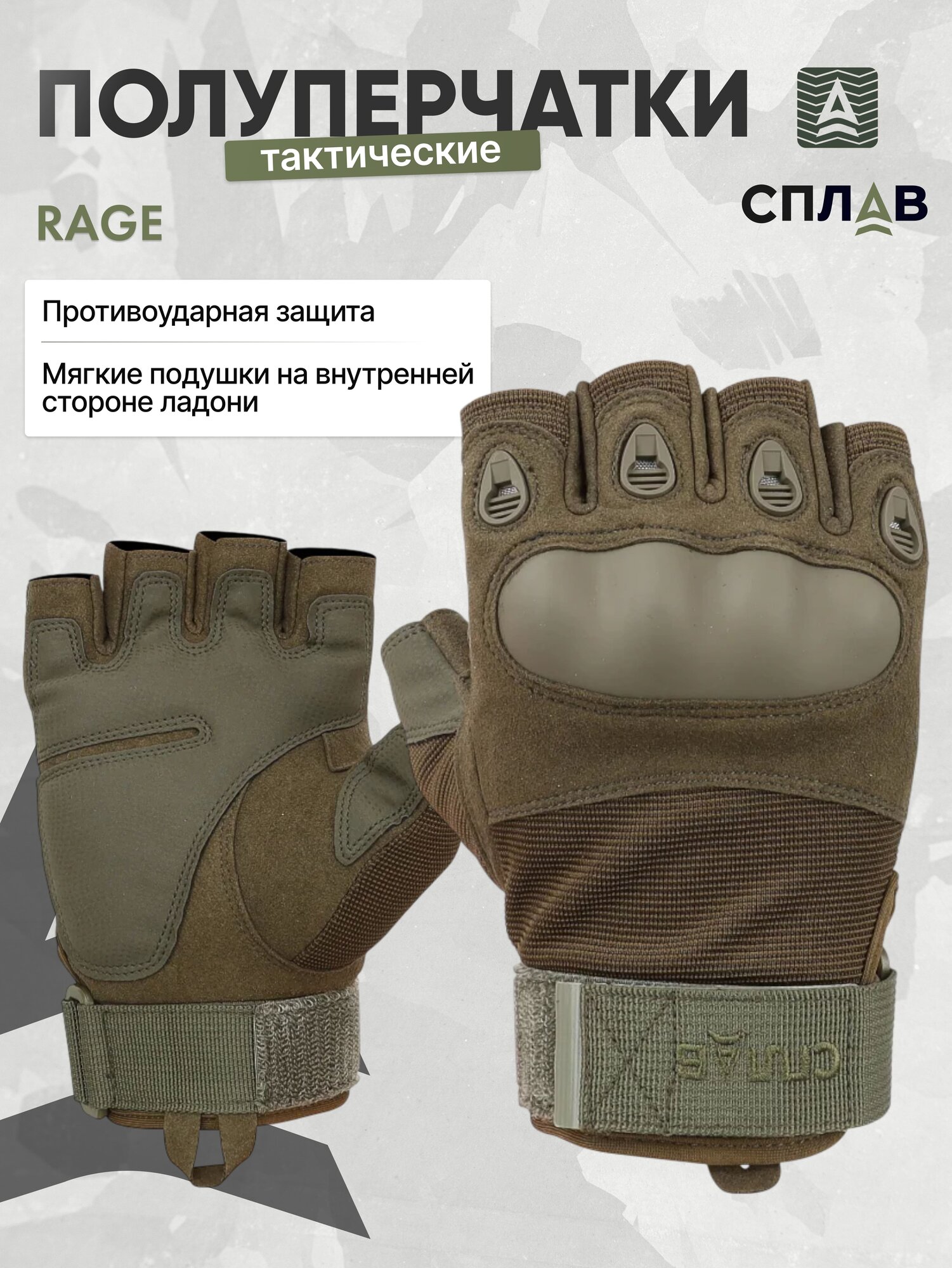 Митенки Rage Splav для мужчин