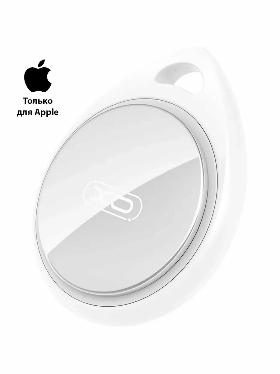GPS-Трекер XO LP02 для iPhone, геолакация белый / маячок / геометка