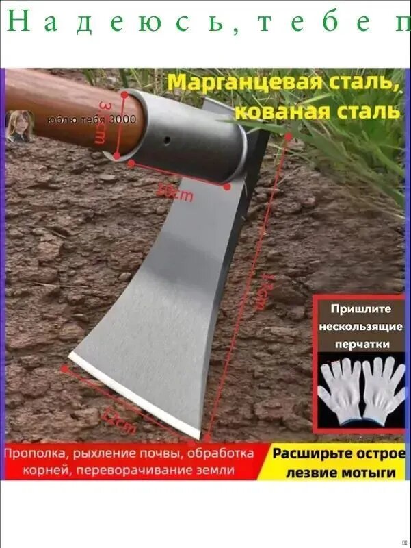 Тяпка, рукоятьВысокоуглеродистая сталь, 12 см