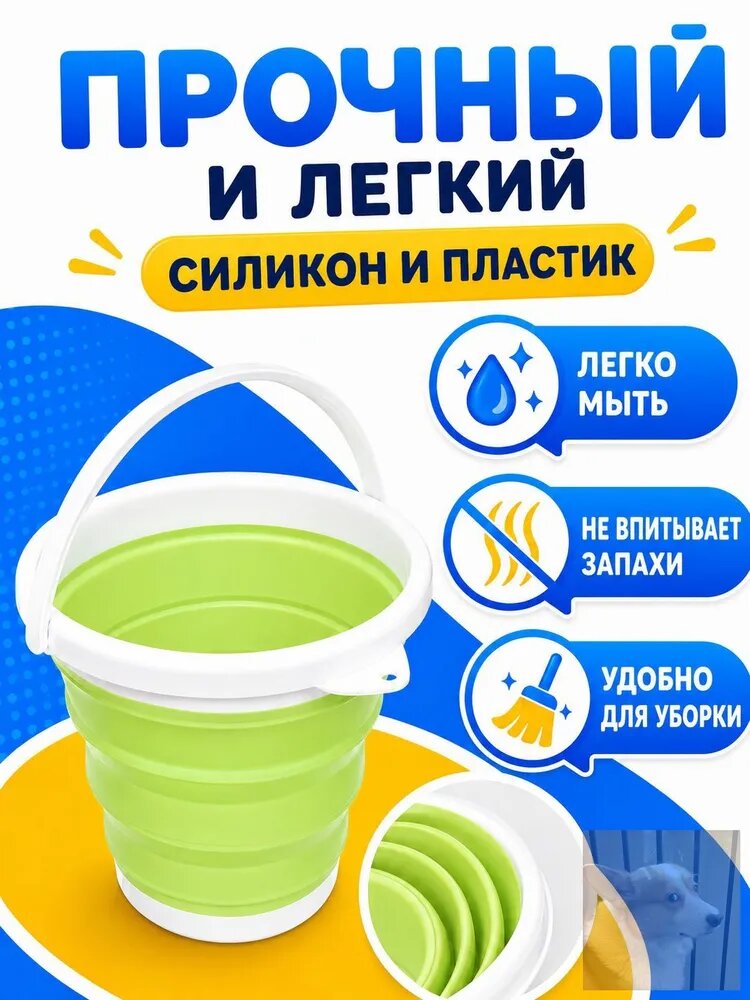 Ведро, силикон — фото 1