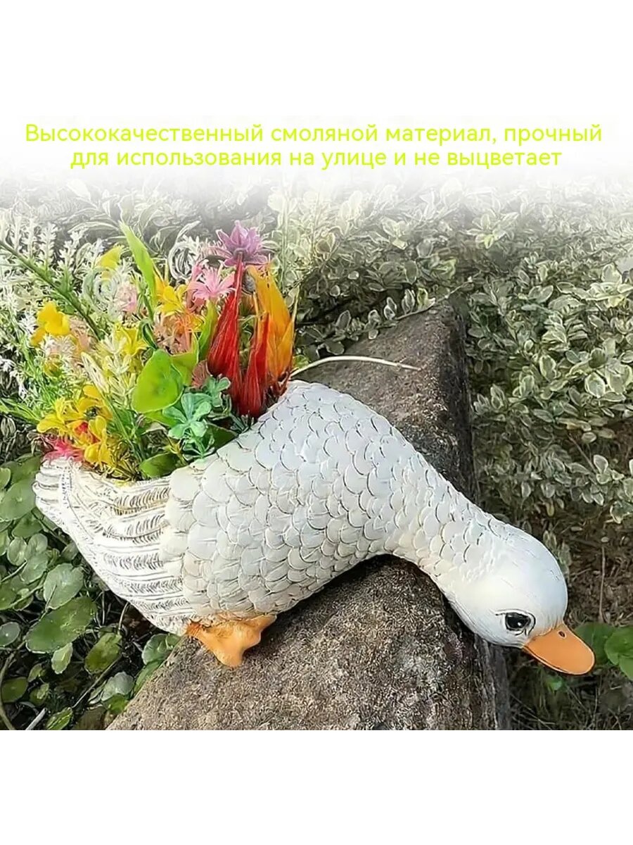 Уникальный горшок для растений в форме утки