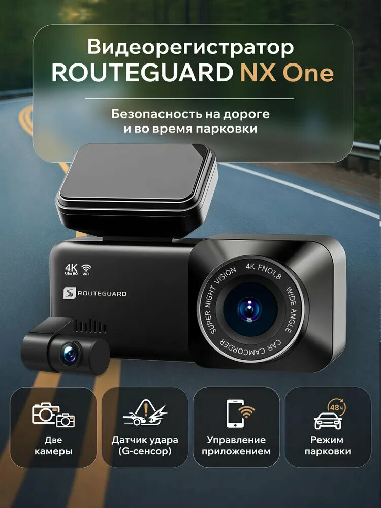 Видеорегистратор автомобильный 4К WiFi с камерой заднего вида, экраном, две камеры