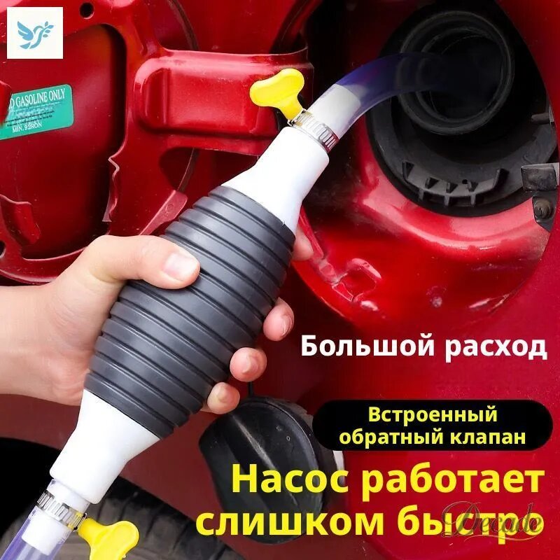 Ручной насос для откачки бензина из бака