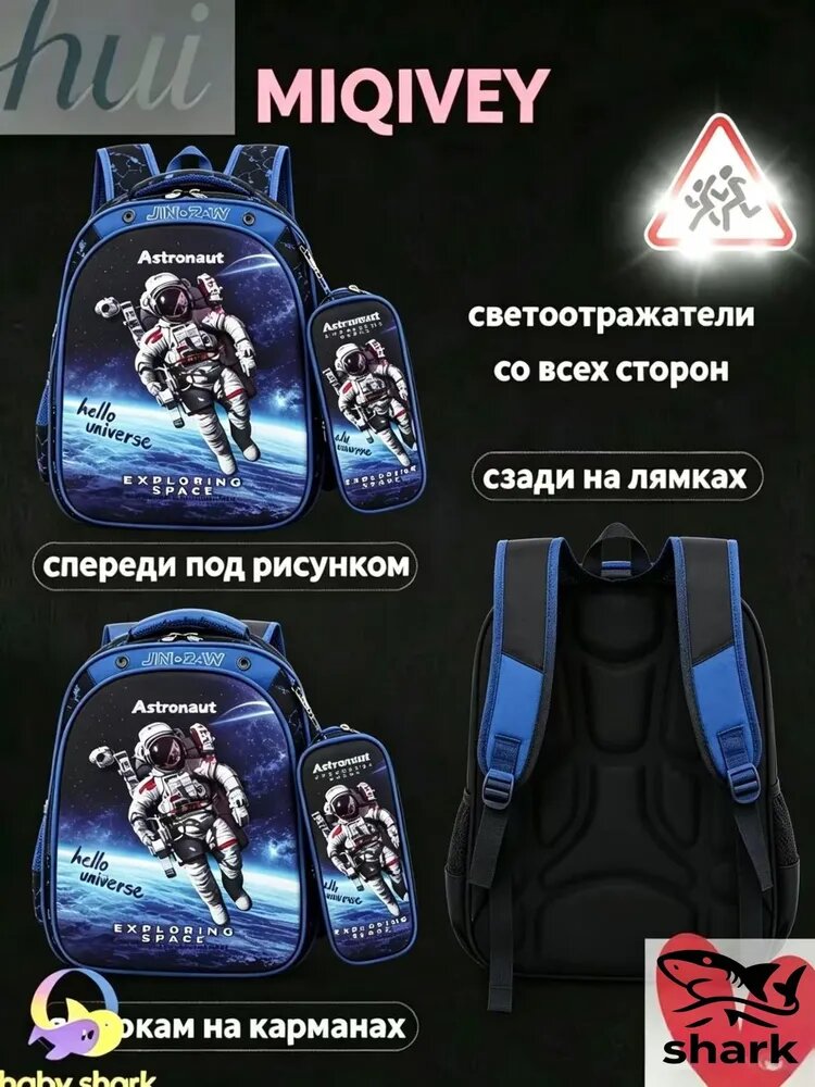 Школьный рюкзак JIN-Z-W 'Школа 2026', синий и черный, ортопедический, 20л, 750г, для мальчиков — фото 1