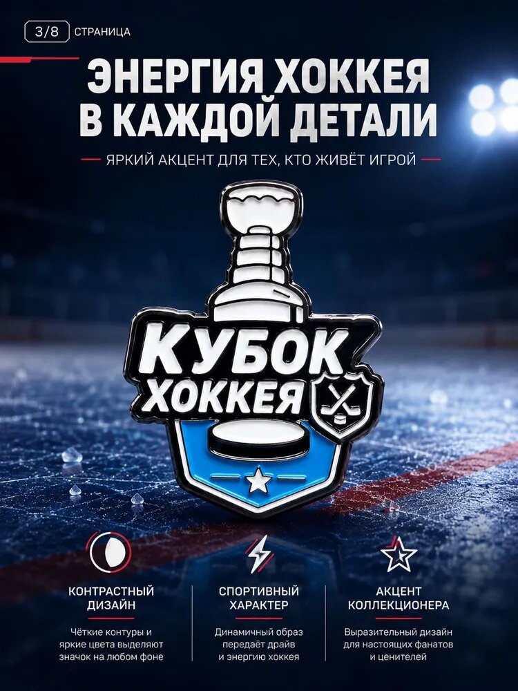 Значок