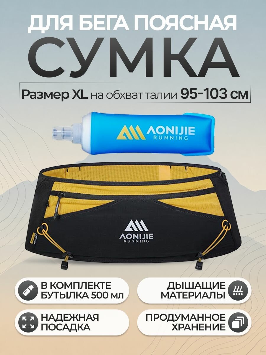 Пояс для бега / сумка для бега / поясная сумка