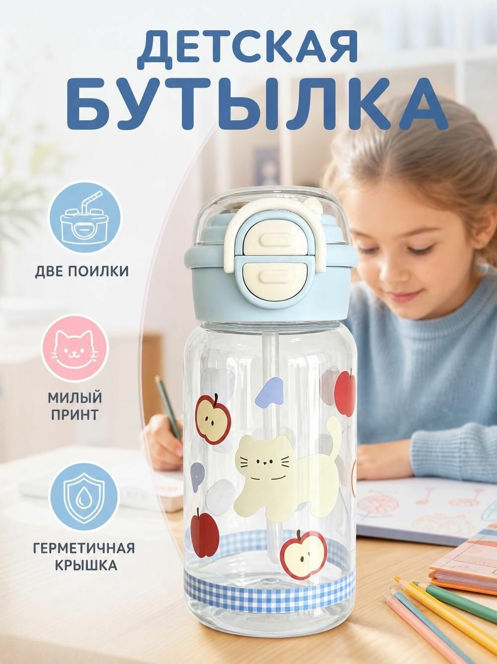 Бутылка 1 шт