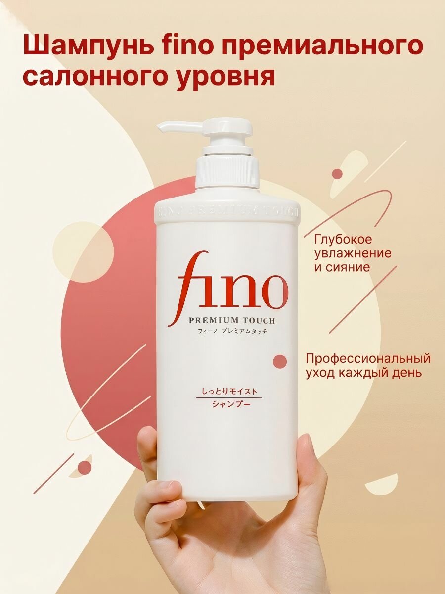 Shiseido Шампунь для волос, 550.01 мл