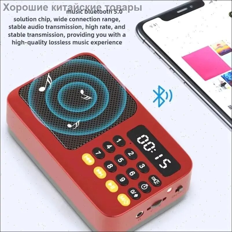 MP3-плеер, разноцветный — фото 1
